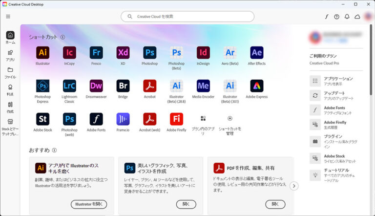 【After Effects】Beta版アフターエフェクトの導入方法を徹底解説 | MotionCookLab (モーションクックラボ)
